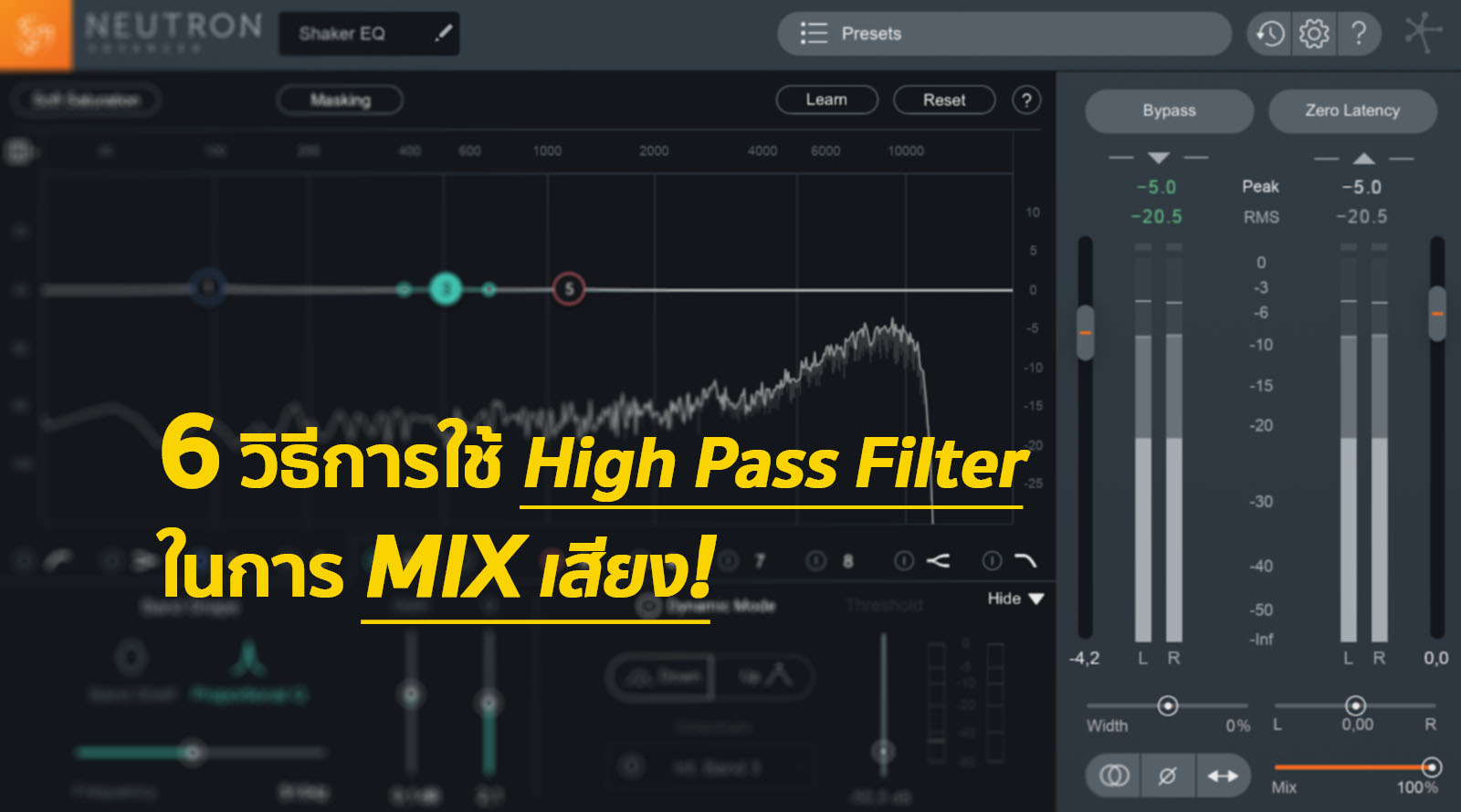 6 วิธีการใช้ High Pass Filter ในขั้นตอนการ Mix | MRArranger